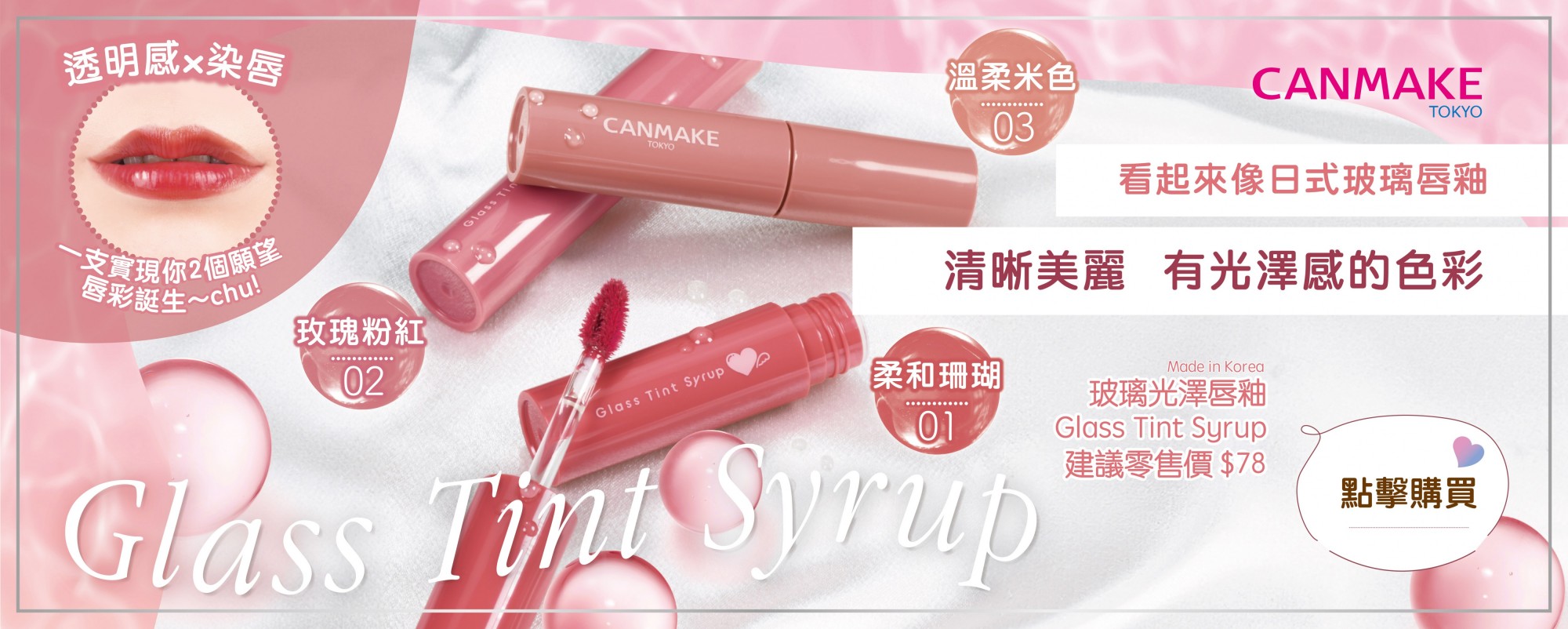 首頁 - Canmake Tokyo (Hong Kong)