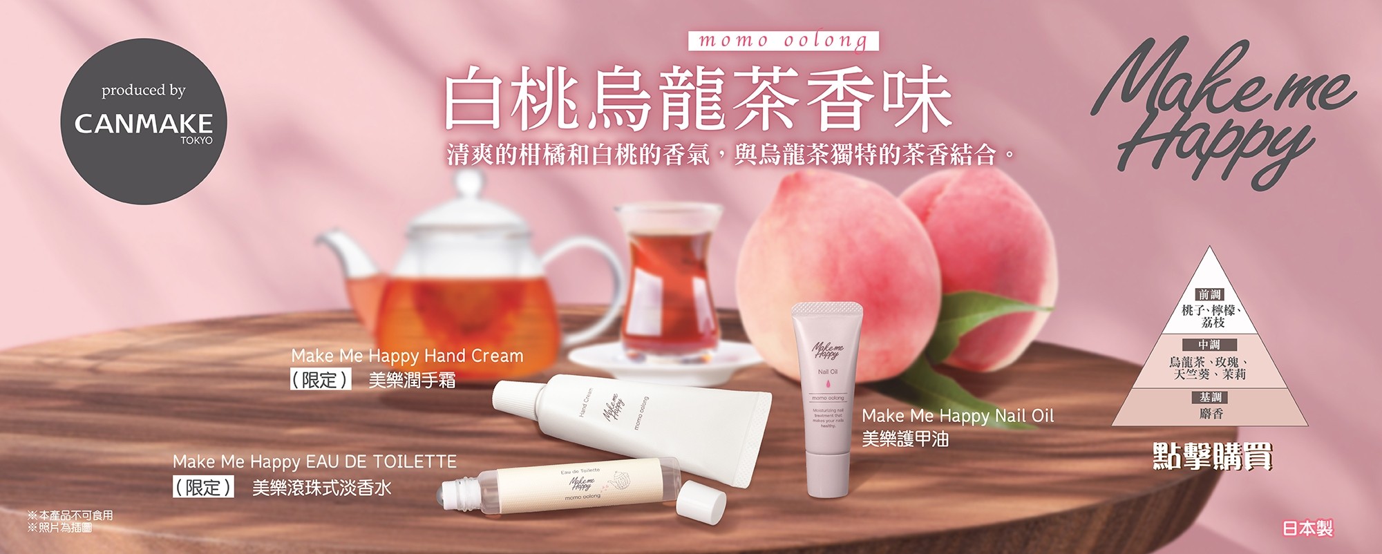 首頁 - Canmake Tokyo (Hong Kong)